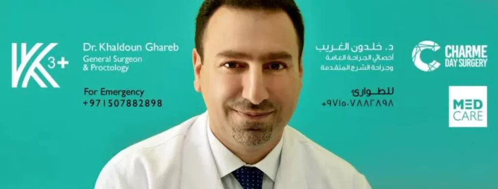 Best Hemorrhoid Doctor In Dubai - Top 10 Clinics of 2023